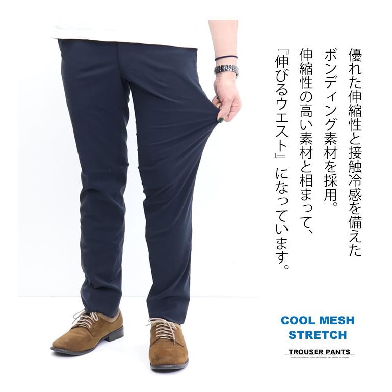 ROVERTRY ROVER TRY 涼しいパンツ メガストレッチ クール メッシュボンディング ノータックパンツ チノパンツ トラウザーパンツ メンズ COOL 5414 コダマ : REX ...