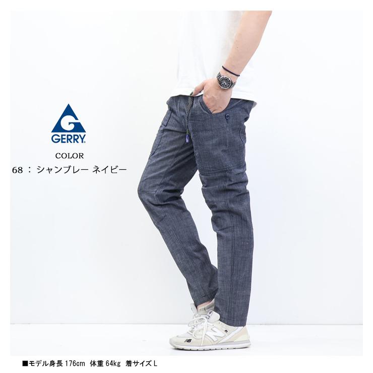 GERRY COSBY ジェリー ストレッチ キャンプパンツ クライミングパンツ イージーパンツ ロングパンツ メンズ パンツ 7930 コダマ : REX ONE - 通販 - Yahoo ...