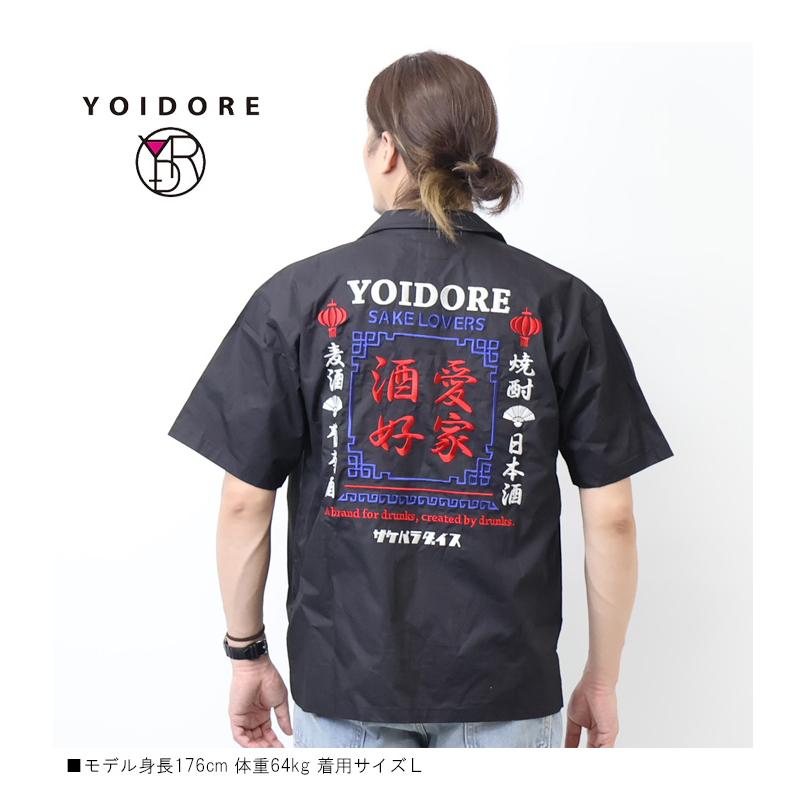 YOIDORE 酔いどれ ヨイドレ 酒愛好家 刺繍 オープンカラーシャツ 半袖