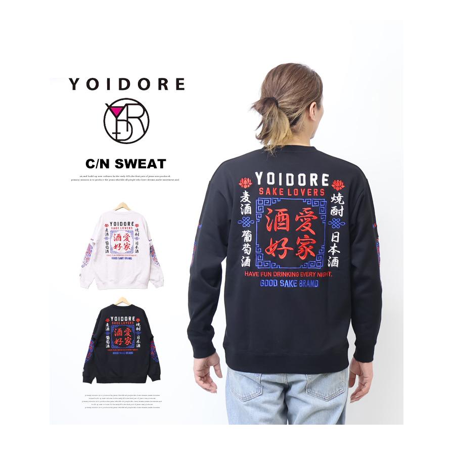 YOIDORE 酔いどれ ヨイドレ 酒愛好家 スーベニア クルーネック