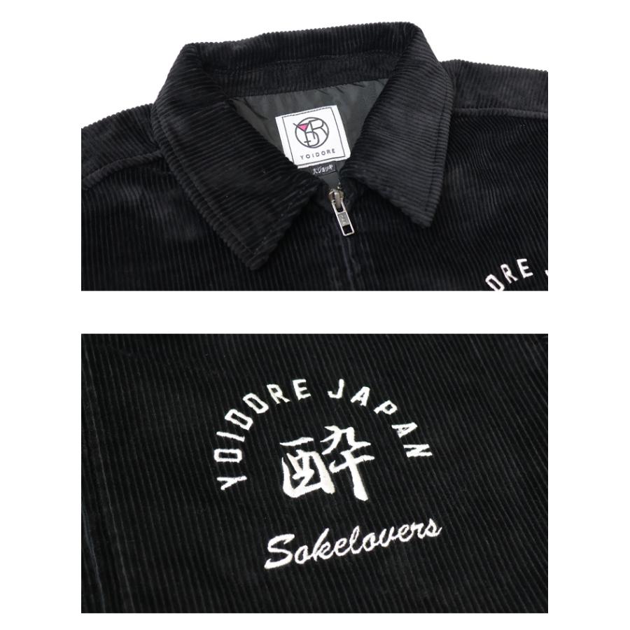 YOIDORE 酔いどれ ヨイドレ 酒愛好家 コーデュロイ ジップジャケット