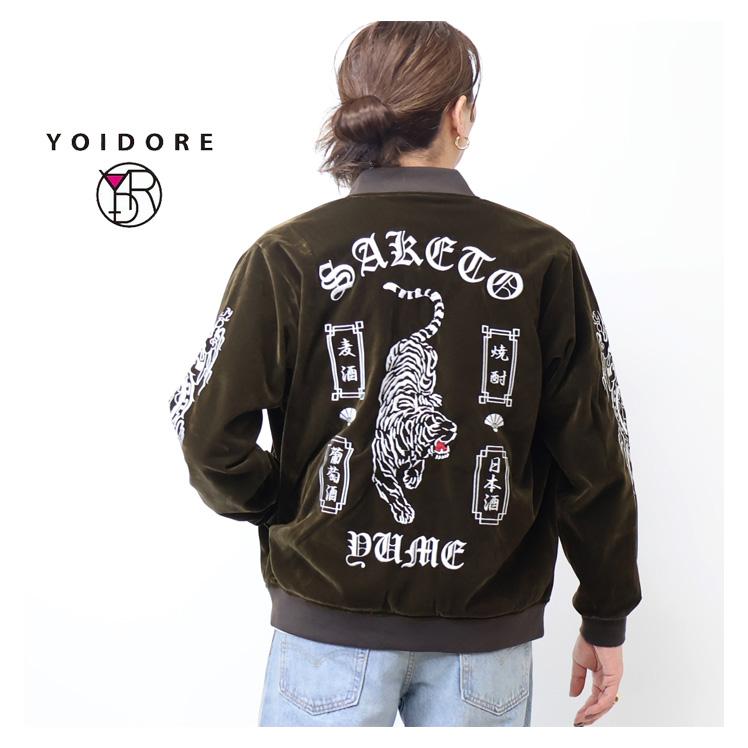 YOIDORE 酔いどれ ヨイドレ 別珍 リバーシブルスカジャン ブルゾン