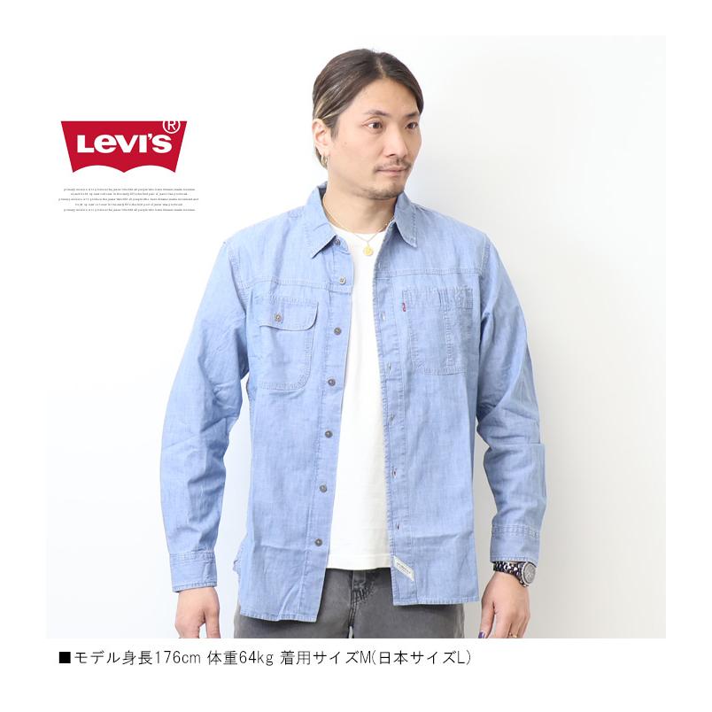 SILVER TAB Levi's リーバイス ワーカーシャツ メンズ シャンブレーシャツ 長袖シャツ ワークシャツ 送料無料 A7224 ...