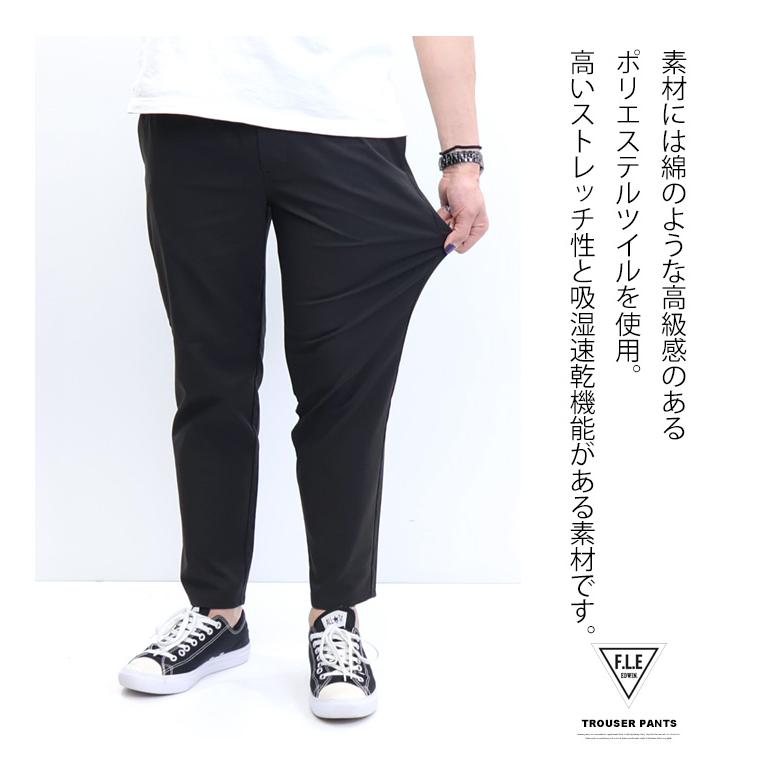 F.L.E EDWIN エドウィン トラウザー ストレッチ テーパード イージーパンツ メンズ アンクル丈 フリー 送料無料 FLE ES903 : REX ONE - 通販 - Yahoo ...