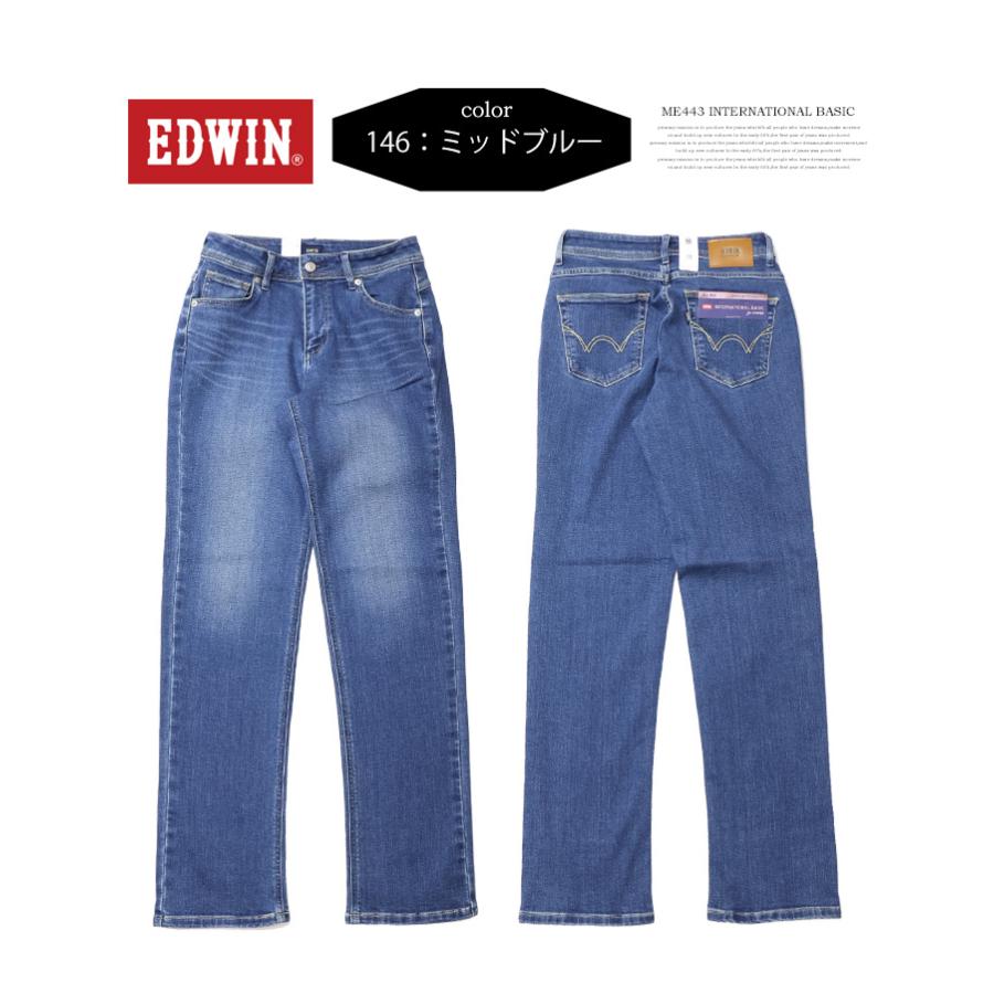 INTERNATIONAL BASIC EDWIN エドウィン レディース インターナショナルベーシック 股上深め 脚まわりゆったりストレート デニム ジーンズ パンツ 送料無料 ME443 ...