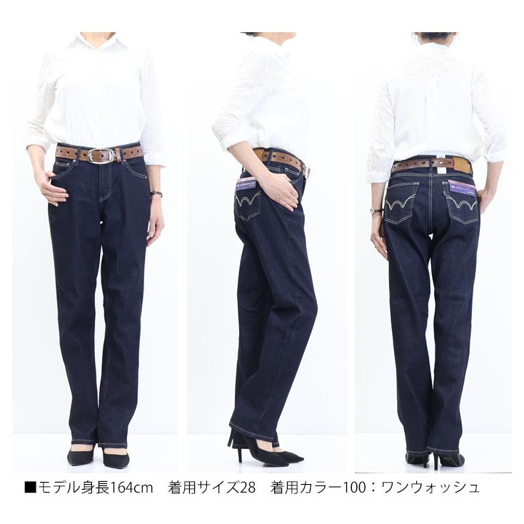 INTERNATIONAL BASIC EDWIN エドウィン レディース インターナショナルベーシック 股上深め 脚まわりゆったりストレート デニム ジーンズ パンツ 送料無料 ME443 ...