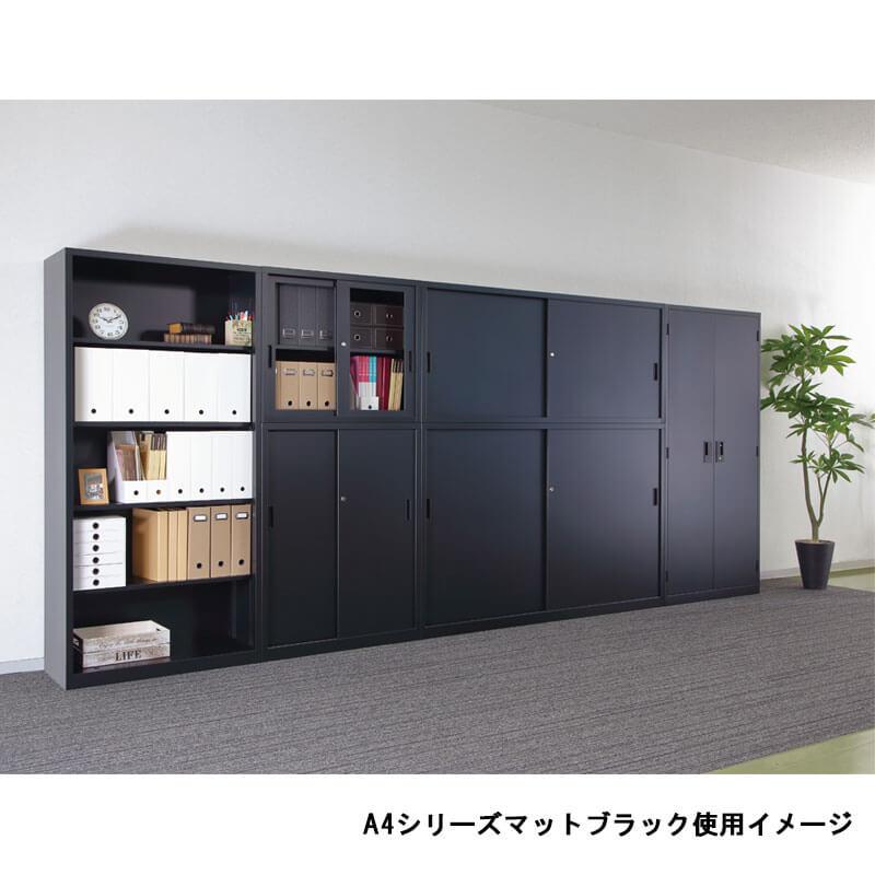 A4シリーズ スチール収納ガラス引き違い書庫62型A4上置き用H730 マットブラック A4-62G-MB : オフィス家具のRFヤマカワYahoo!店 - 通販 - Yahoo!ショッピング