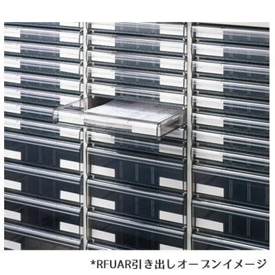 アール・エフ・ヤマカワ 引出キャビネット A4判3列深型12段 RFUAR-W1132A : オフィス家具のRFヤマカワYahoo!店 - 通販 - Yahoo!ショッピング