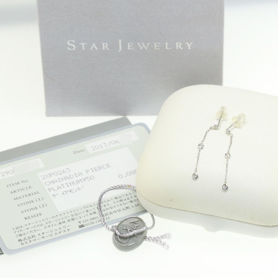 スタージュエリー 6P・ダイヤモンドチェーンピアス/Pt950-0.8g スタージュエリー 6P・ダイヤモンドチェーンピアス/Pt950-0.8g