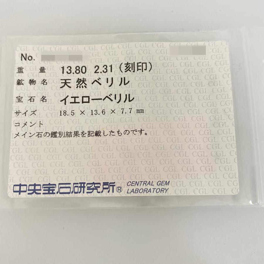 AKコレクション(金澤陏乃・池田啓子) イエローベリルリング指輪/K18YG/750/13.8ct/FD:2.31ct/14号/#54/イエローゴールド /h221027/461195 : リ ...
