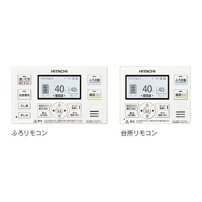 日立 メーカー直送 日立 エコキュートBER-WCF 部材インターホンリモコン(薄型タンク専用) : アールエイチ - 通販 - Yahoo!ショッピング