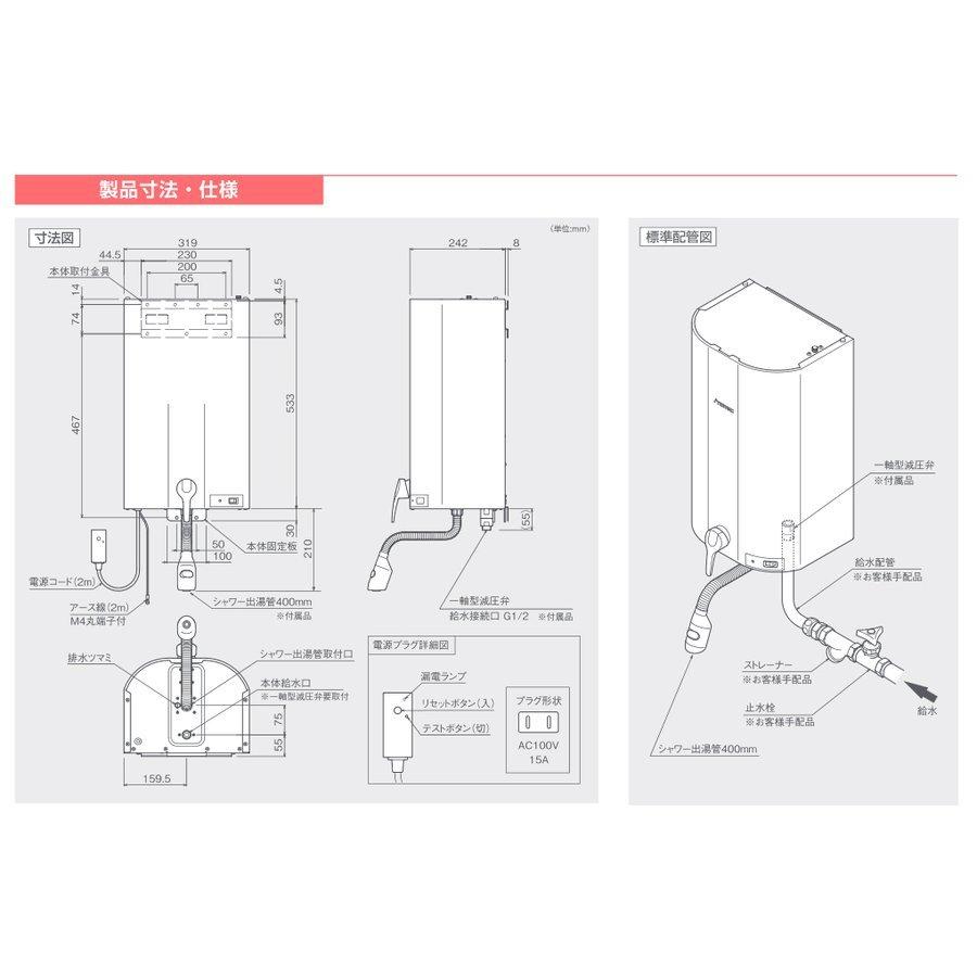 EWM-14N 壁掛貯湯式電気温水器 iHOT14 アイホット14 iTomic イトミック 電気湯沸かし器 屋内専用 : アールエイチ - 通販 - Yahoo!ショッピング