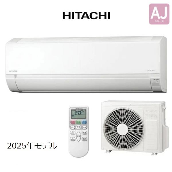 RAS-AJ4025S-W 日立 ルームエアコン AJ 壁掛形 14畳程度 シングル 単相100V ワイヤレス 室内電源 メーカ−直送 : アールエイチ - 通販 - Yahoo!ショッピング