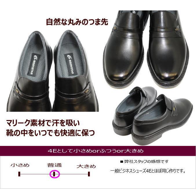 MoonStar（ムーンスター） ビジネスシューズ メンズ ミスターブラウン