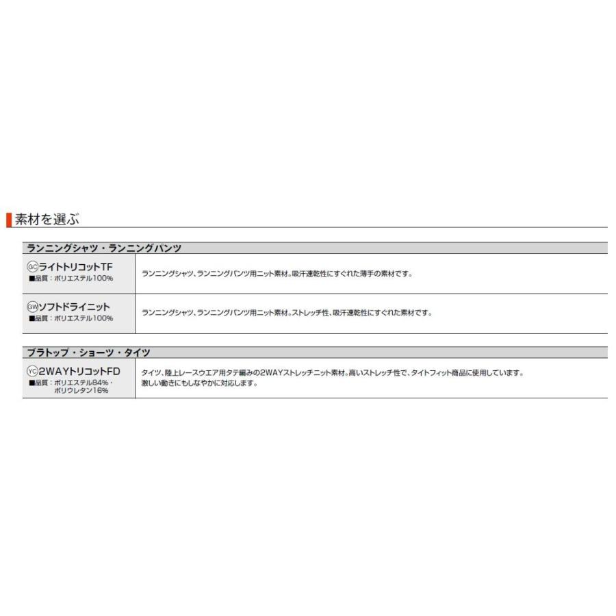 ASICS（アシックス） オーダーコンポ受注生産 ランニングシャツ（メンズ）レーシングエキスパートシルエット ライトトリコットTF素材 ...