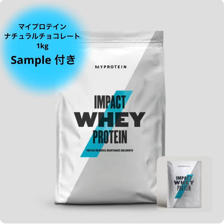 マイプロテイン 1kg ホエイプロテイン ナチュラルチョコレート Myprotein Impact ホエイ プロテイン チョコミント サンプル ...