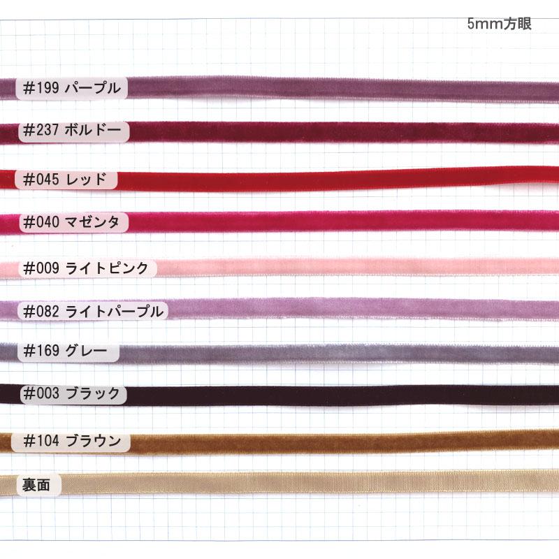 片面ベルベットリボン [1m計り売り]リボン 6mm(無地 全18色） ベルベットリボン :be06-001:リボン資材専門店なちゅりら - 通販 - Yahoo!ショッピング