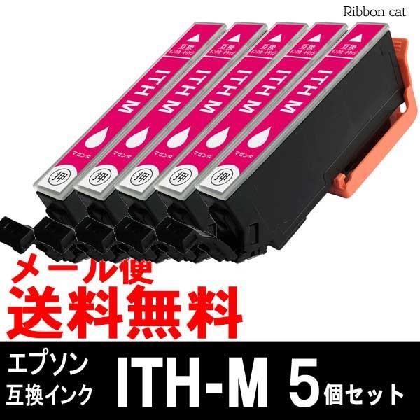 カラリオ ITH-M マゼンタ 5個セット エプソン EPSON 互換インク EP-709A EP-710A EP-810AB/AW イチョウ ITH : リボンキャットヤフー店 - 通販 ...