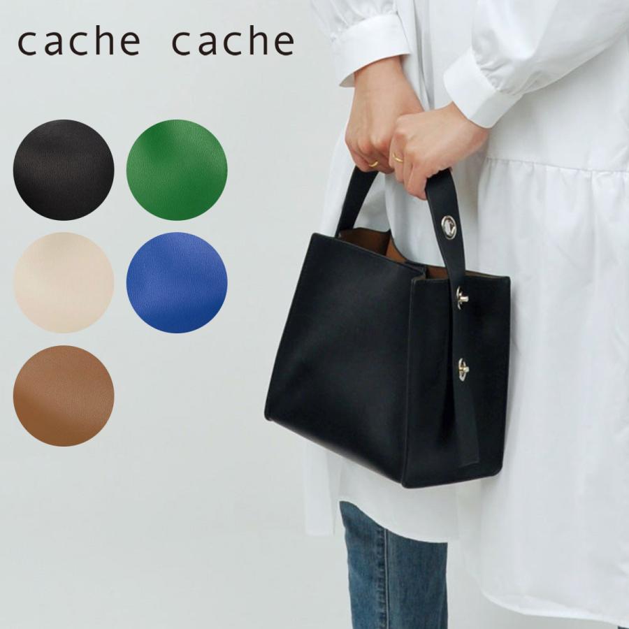 cache カシュカシュ トートバッグ 2点セット レディース 01-00-74130 | ハンドバッグ バッグインバッグ ショルダーバッグ : リチャードYahoo!店 - 通販 ...