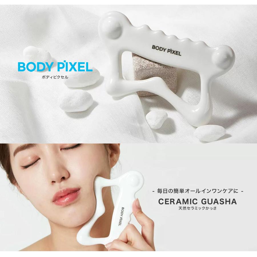 BODYPIXEL ボディピクセル かっさ 天然セラミック GUASHA 刮莎 BODYPIXEL ボディピクセル かっさ 天然セラミック GUASHA 刮莎