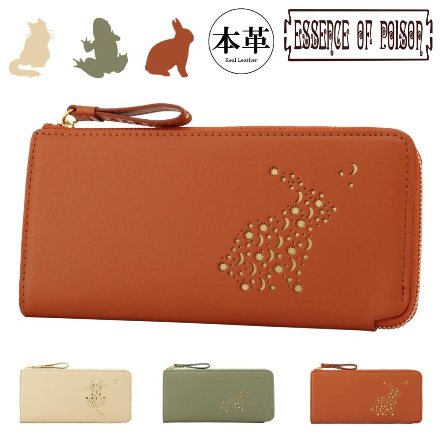 ESSENCE OF POISON エッセンスオブポイズン 長財布 本革 レザー L字ファスナー 薄型 薄い レディース DJO-3222 アニマル カエル ネコ ねこ うさぎ ウサギ ...