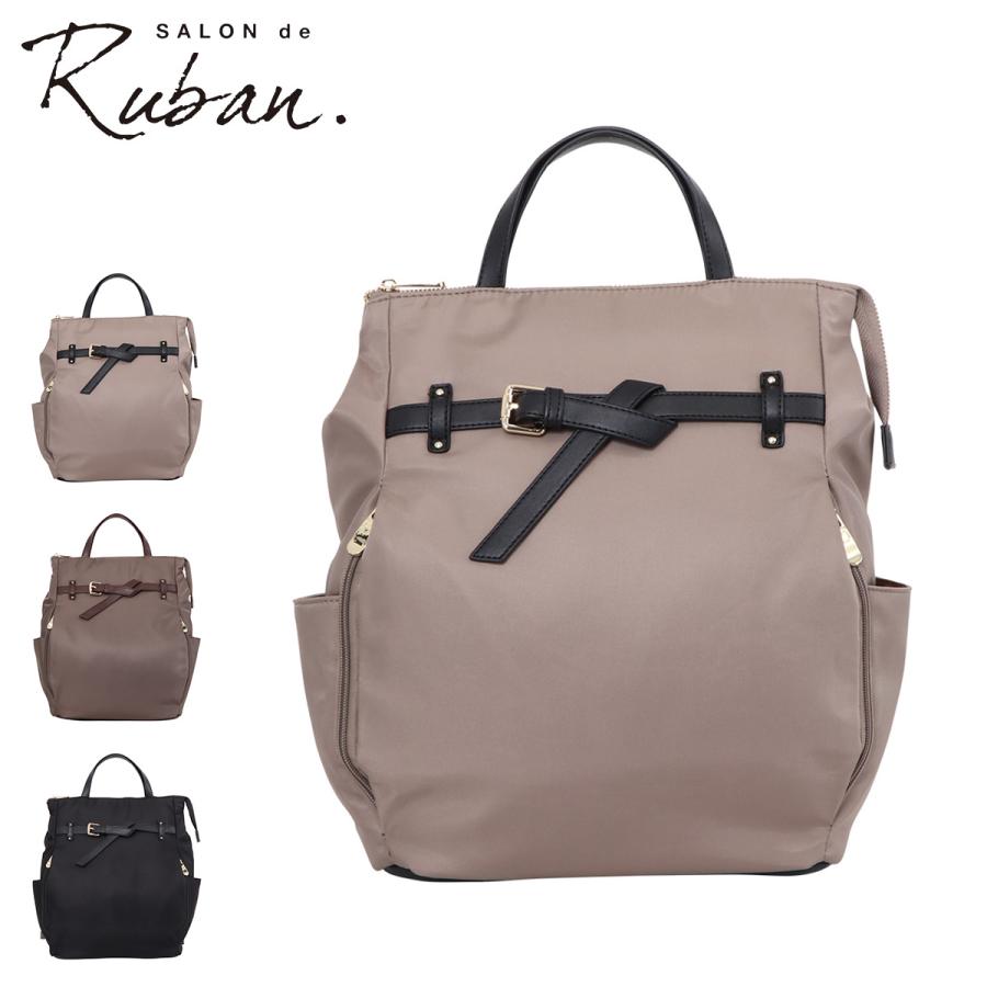 サロン ド ルヴァン リュック レディース RBB-529 SALON de RUBAN リュックサック トートバッグ 2WAY[0420ik] : rbb-529 : リチャードYahoo ...