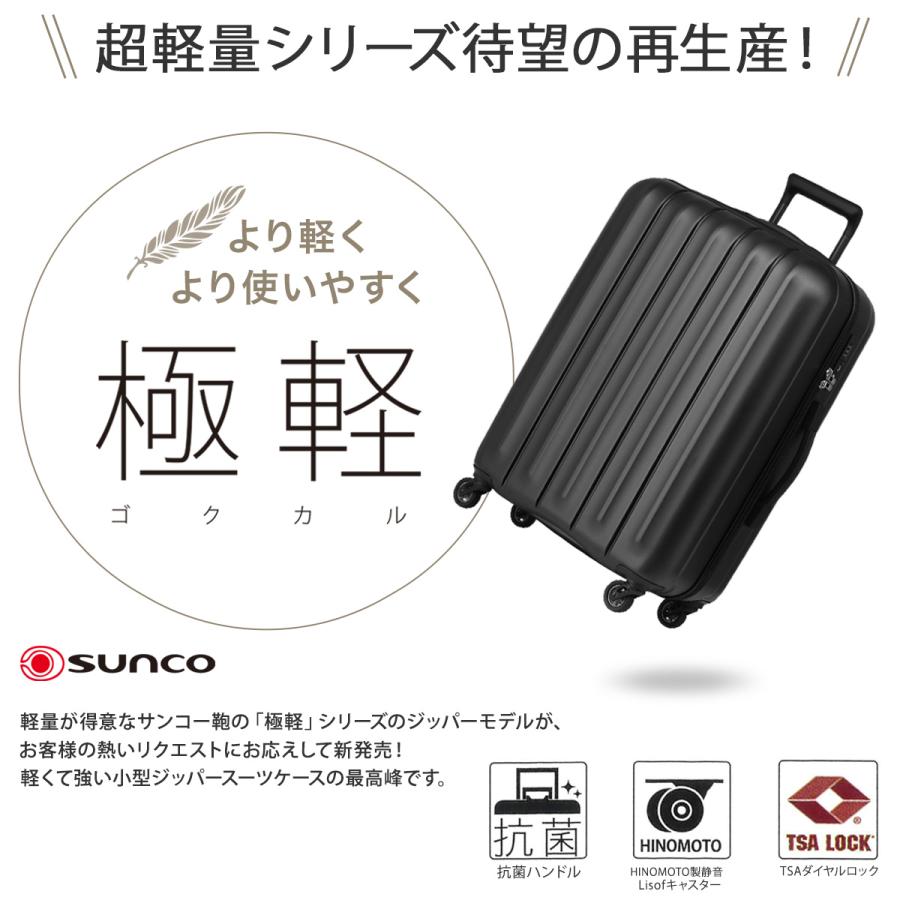 サンコー スーツケース 53L 58cm 2.3kg キャリーケース SLZ6-58 極軽 SUNCO TSAロック搭載 ハードキャリー 軽量 抗菌 静音キャスター :sunco-slz6 ...