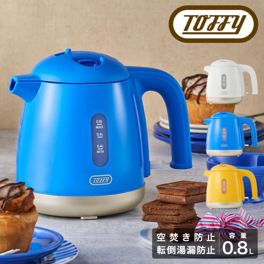 Toffy トフィー 電気ケトル 0.8L ハッピーコレクション K-HKT1 給湯ロック付き電気ケトル カラフル 800ml 電気ポット コンパクト 一人暮らし 家電 1年保証 ...