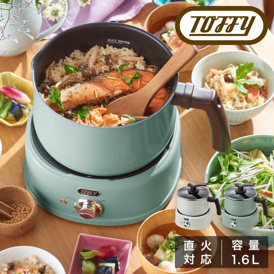 Toffy トフィー 電気鍋 1.6L K-HP4 2WAY電気マルチポット 深鍋 保温 ガラス蓋 フタ 直火対応 万能鍋 なべ 電気調理 煮込み 蒸し器 1年保証 : リチャードYahoo ...