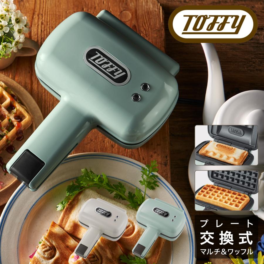 Toffy トフィー ホットサンドメーカー プレート交換式 K-HS5 ハーフホットサンドメーカー シングル 小さめ 食パン 1枚 サンドイッチ ワッフル 1年保証 : リチャードYahoo ...