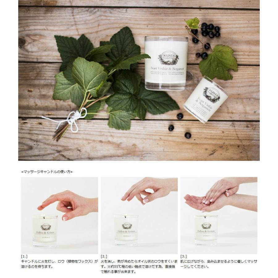 KLINTA（クリンタ）マッサージキャンドル ジャー 300ml コットンフレッシュ : リッチキャンドルYahoo!店 - 通販 - Yahoo!ショッピング
