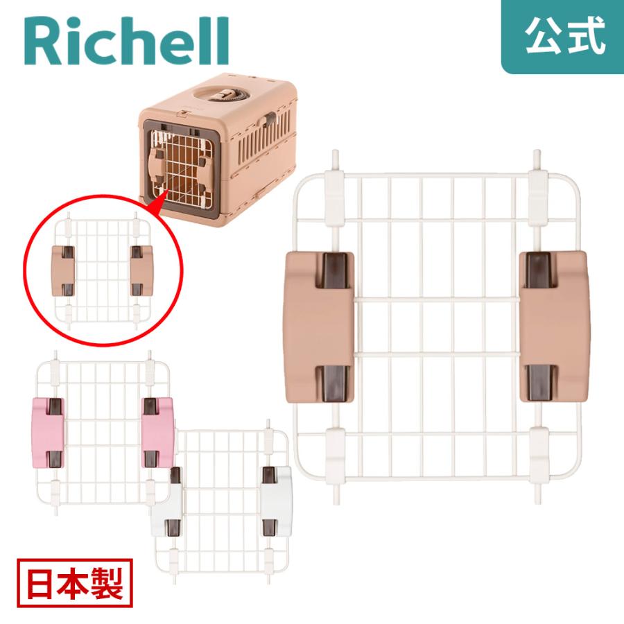 リッチェル（Richell） キャンピングキャリー 折りたたみ S扉 000786 公式ショップ : リッチェル Yahoo!ショッピング店 - 通販 - Yahoo!ショッピング