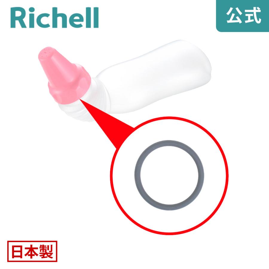 リッチェル オーリング G32 Richell 公式ショップ : リッチェル Yahoo!ショッピング店 - 通販 - Yahoo!ショッピング