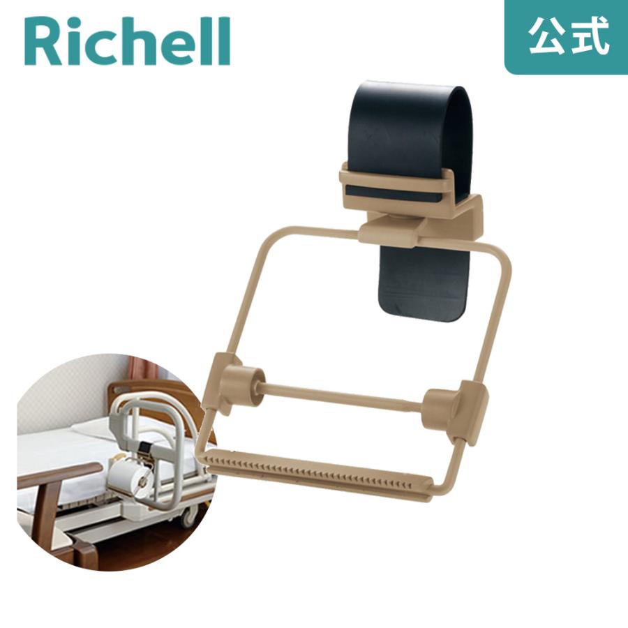 リッチェル どこでも片手でペーパーホルダー 043490 Richell 公式ショップ : リッチェル Yahoo!ショッピング店 - 通販 ...