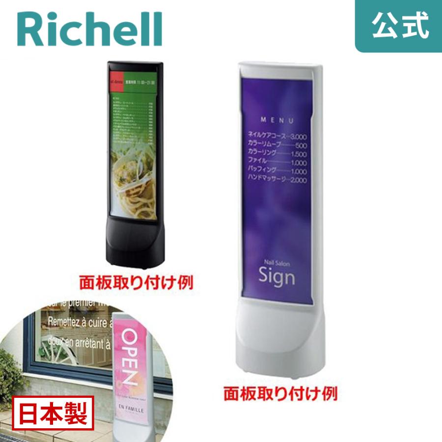 リッチェル ガイドサイン 100 Richell 公式ショップ : リッチェル Yahoo!ショッピング店 - 通販 - Yahoo!ショッピング