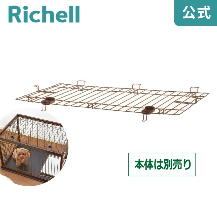 リッチェル 木製ペットサークル 90-60屋根面 059282 Richell 公式ショップ : リッチェル Yahoo!ショッピング店 - 通販 - Yahoo!ショッピング
