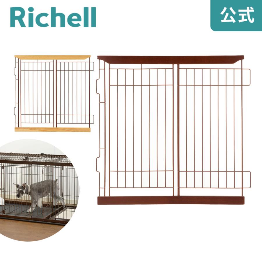リッチェル 木製スライドペットサークル ワイド仕切り 059372 Richell 公式ショップ : リッチェル Yahoo!ショッピング店 ...