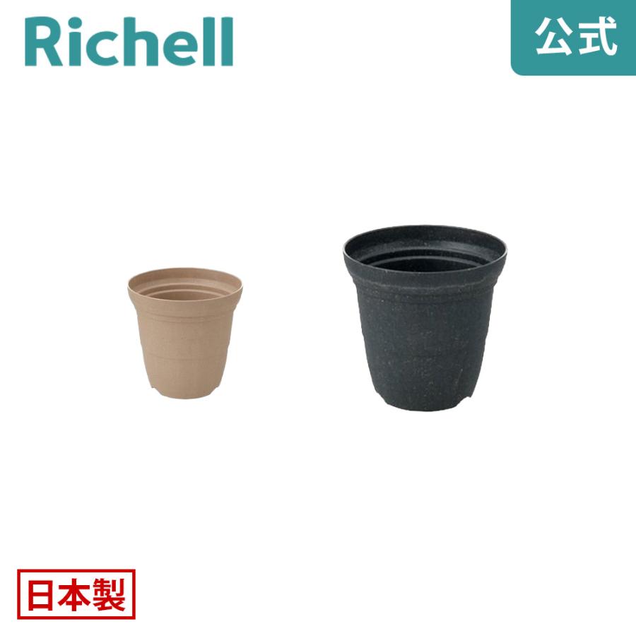 ナチュリー ハイポット 4号 072630 リッチェル Richell 公式ショップ :072630:リッチェル公式ウェブショップ - 通販 - Yahoo!ショッピング