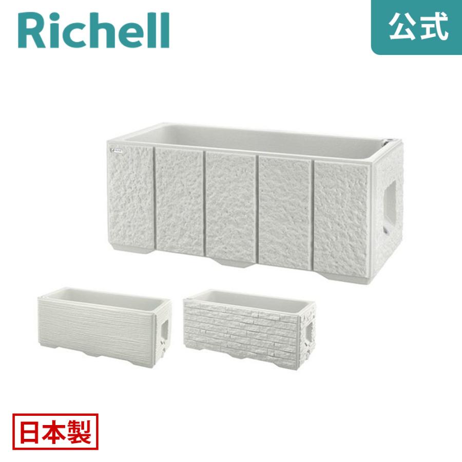 リッチェル タウンプランターWS 100型 081161 Richell 公式ショップ : リッチェル Yahoo!ショッピング店 - 通販 - Yahoo!ショッピング