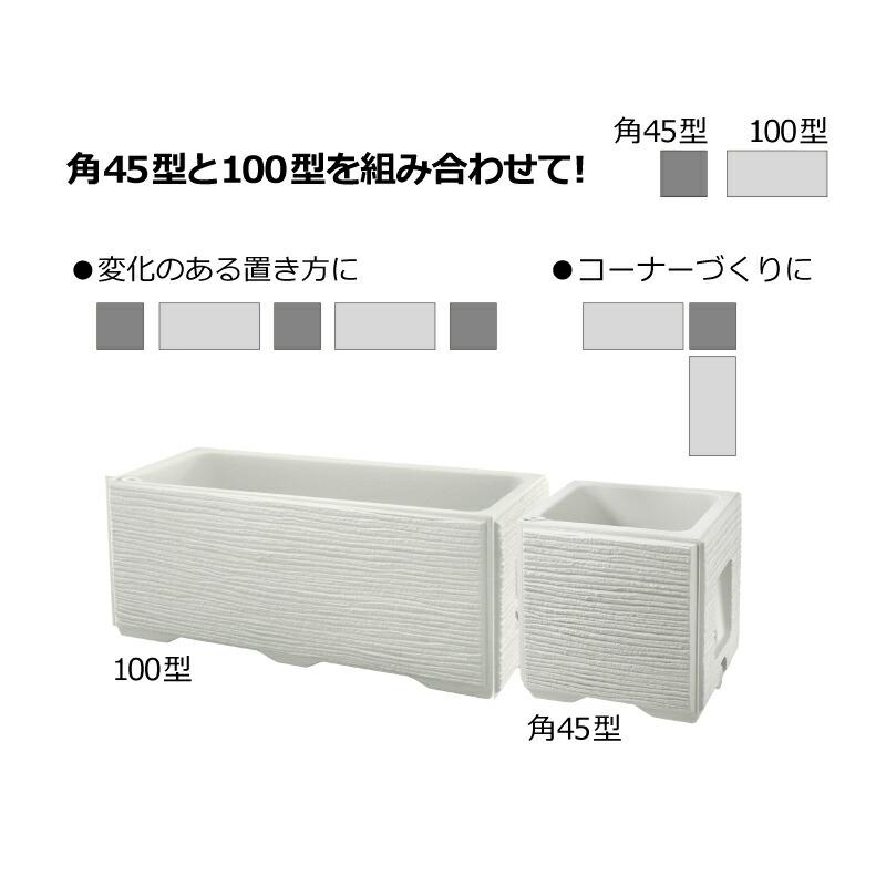 リッチェル タウンプランターWS 100型 081161 Richell 公式ショップ : リッチェル Yahoo!ショッピング店 - 通販 - Yahoo!ショッピング