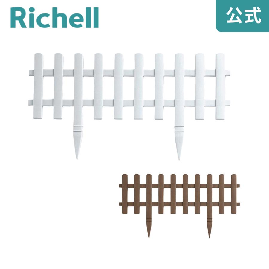 リッチェル ガーデンフェンス かきね 60L型 Richell 公式ショップ : リッチェル Yahoo!ショッピング店 - 通販 - Yahoo!ショッピング