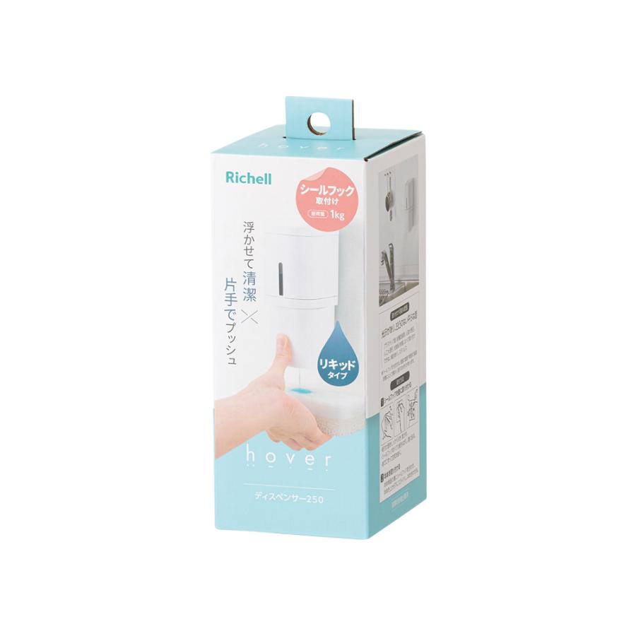 リッチェル ホバー キッチンディスペンサー 250 下から出る キッチン 浮かせる 収納 おしゃれ 片手 詰め替え プラスチック Richell 公式 : リッチェル Yahoo!ショッピング ...