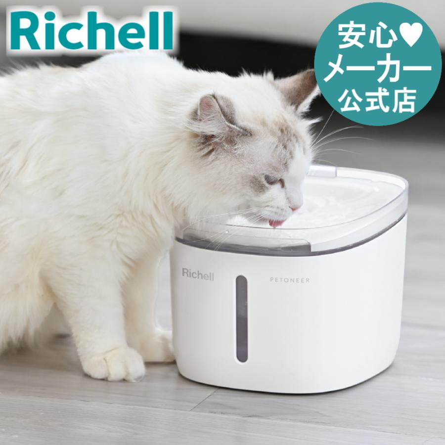 リッチェル ペットニア フレスコ ミニ プラス Richell 公式ショップ : リッチェル Yahoo!ショッピング店 - 通販 - Yahoo!ショッピング