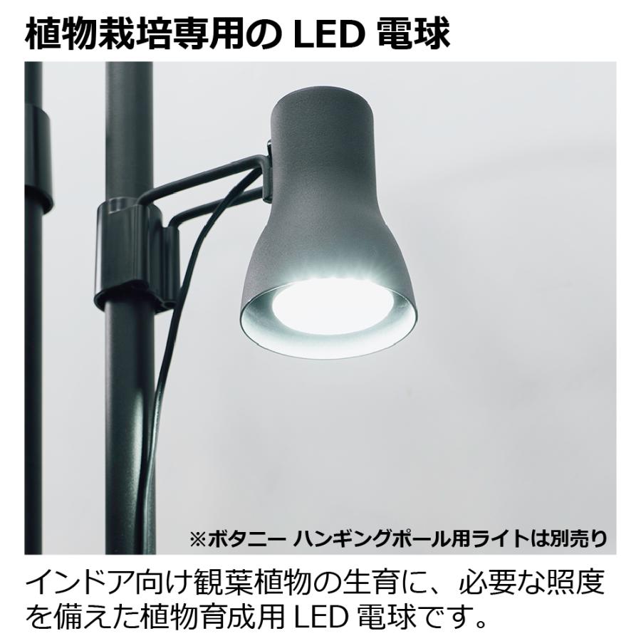植物育成用LED電球(E26) 1型 植物 育成 ライト 電球 観葉 光合成 おしゃれ 栽培 用 プラスチック リッチェル Richell 公式 :170300:リッチェル Yahoo ...