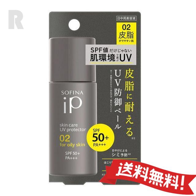 【ネコポス送料無料】ソフィーナ iP スキンケアUV 02皮脂がでやすい肌 30ml SPF50+ PA+++ : 4901301427588 : RICHIE - 通販 - Yahoo!ショッピング