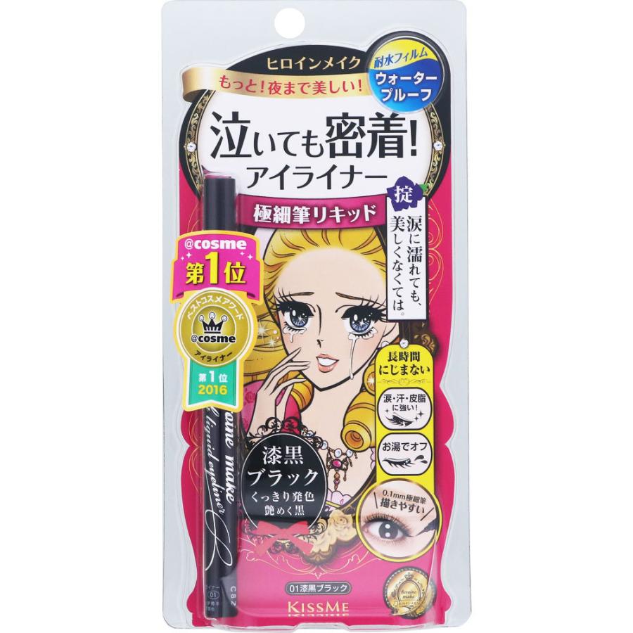 Kiss Me 伊勢半 KISS ME キスミー ヒロインメイク スムースリキッドアイライナースーパーキープ 01 漆黒ブラック 0.4ml ...