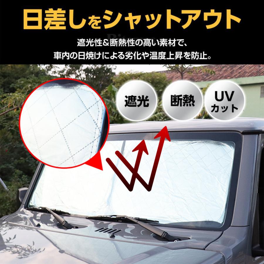ジムニー JB64 ジムニーシエラ JB74 ジムニーノマド JC74 5ドア パーツ サンシェード 収納袋つき 日よけ UVカット 紫外線カット 遮熱 遮光 カスタムパーツ jimny ...