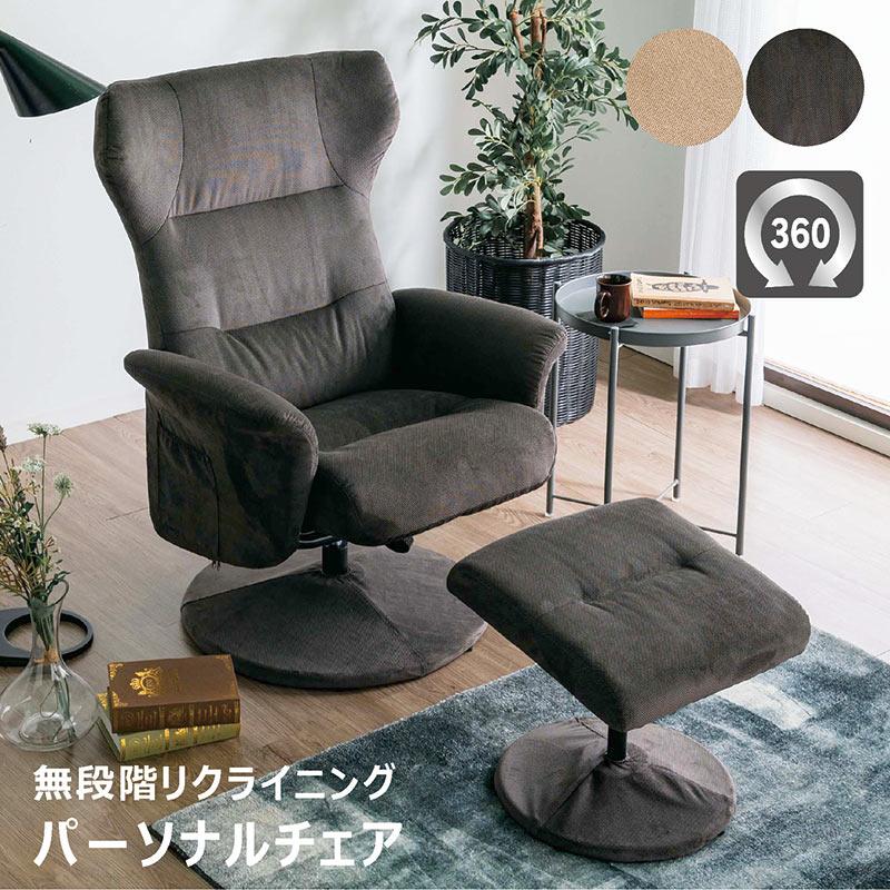 15日P14％〜 パーソナルチェア リクライニング 回転 ハイバック 北欧 高級 オットマン : モダンインテリア リック - 通販 - Yahoo!ショッピング
