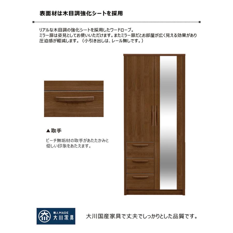 1日P13％〜 ワードローブ クローゼット 幅80 ミラー付き 収納 北欧 おしゃれ 木製 完成品 国産 : モダンインテリア リック - 通販 - Yahoo!ショッピング