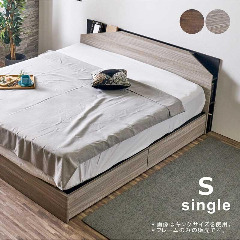 25日P14％〜 収納ベッド シングル すのこ おしゃれ 北欧 引き出し コンセント LEDライト 棚 ベット : モダンインテリア リック - 通販 - Yahoo!ショッピング